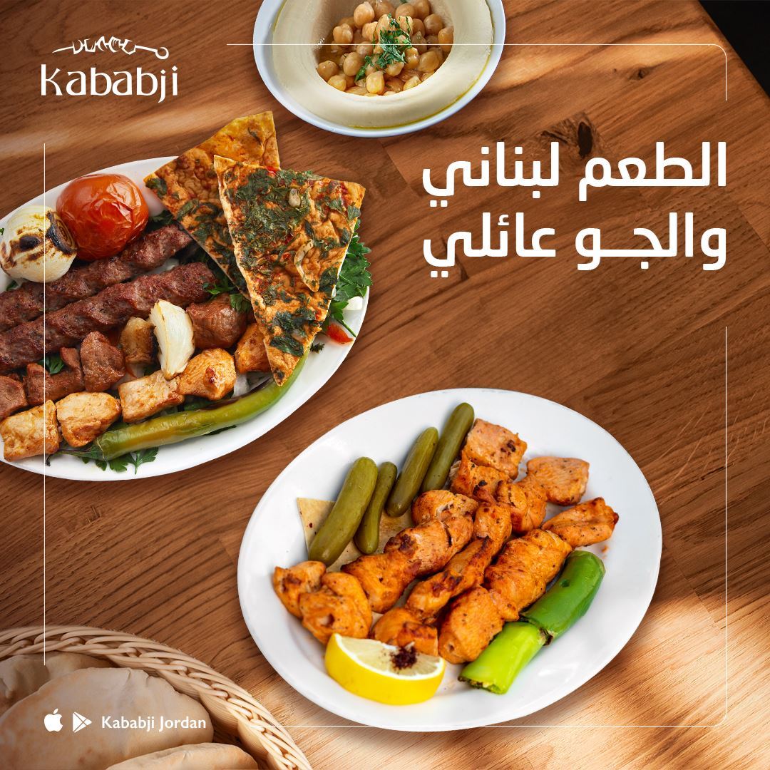 Jordan Restaurant Association. Kababji Jordan