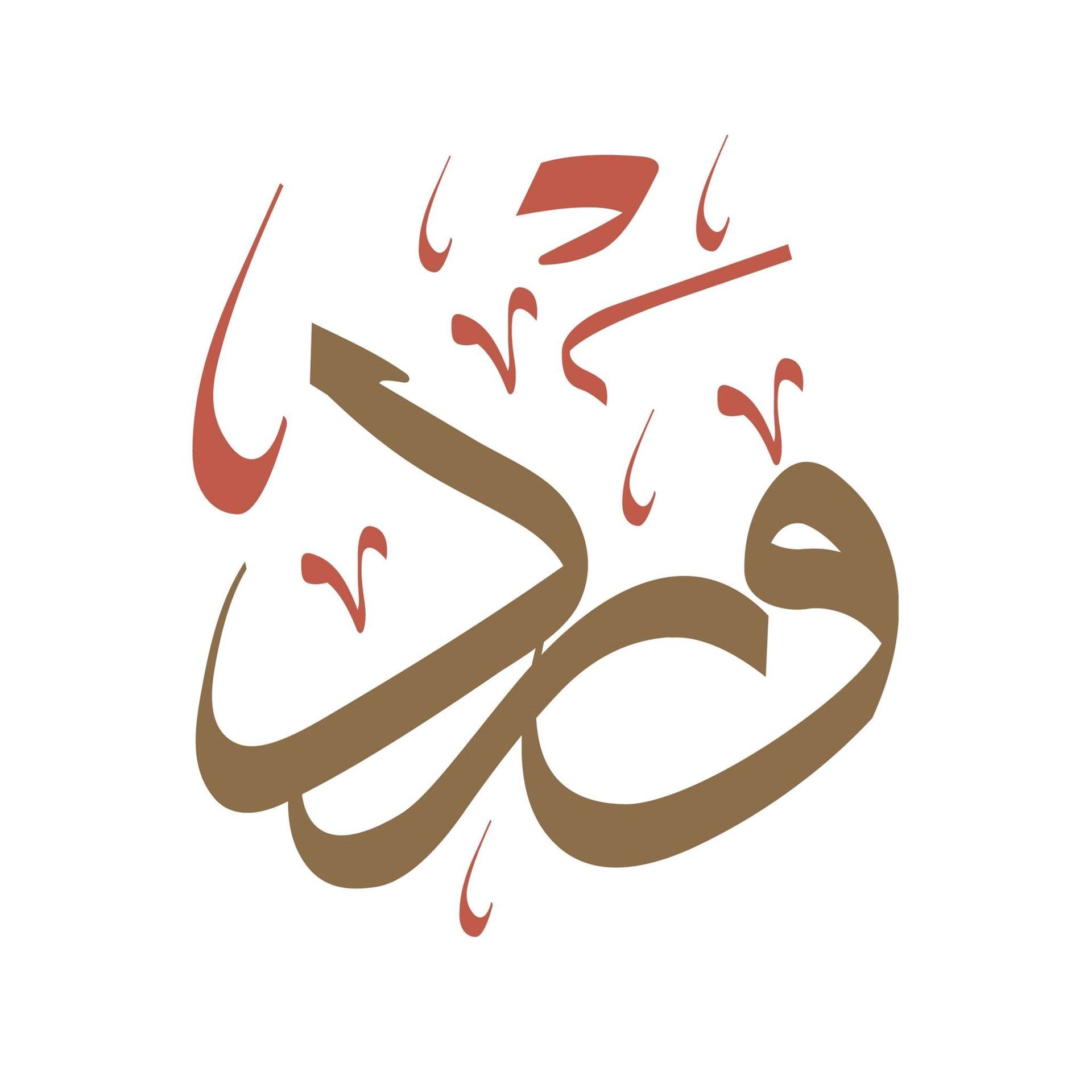 Jordan Restaurant Association. Ward Restaurants